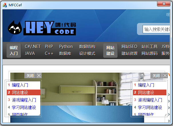 在mfc中使用cef实现webkit的浏览器（三）-完成代码-heycode